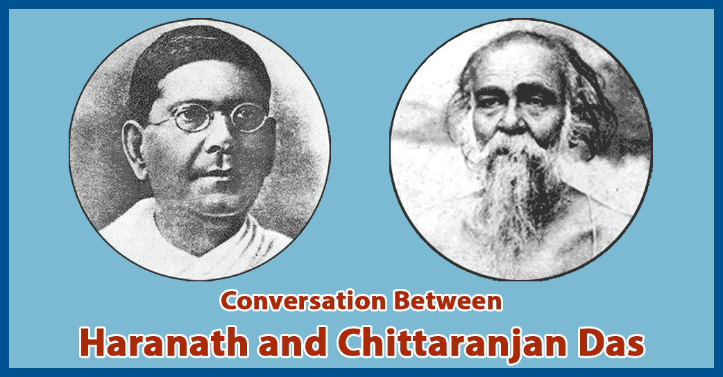 Thakur Haranath and Chittaranjan Das | Welcome to KusumHaranath World